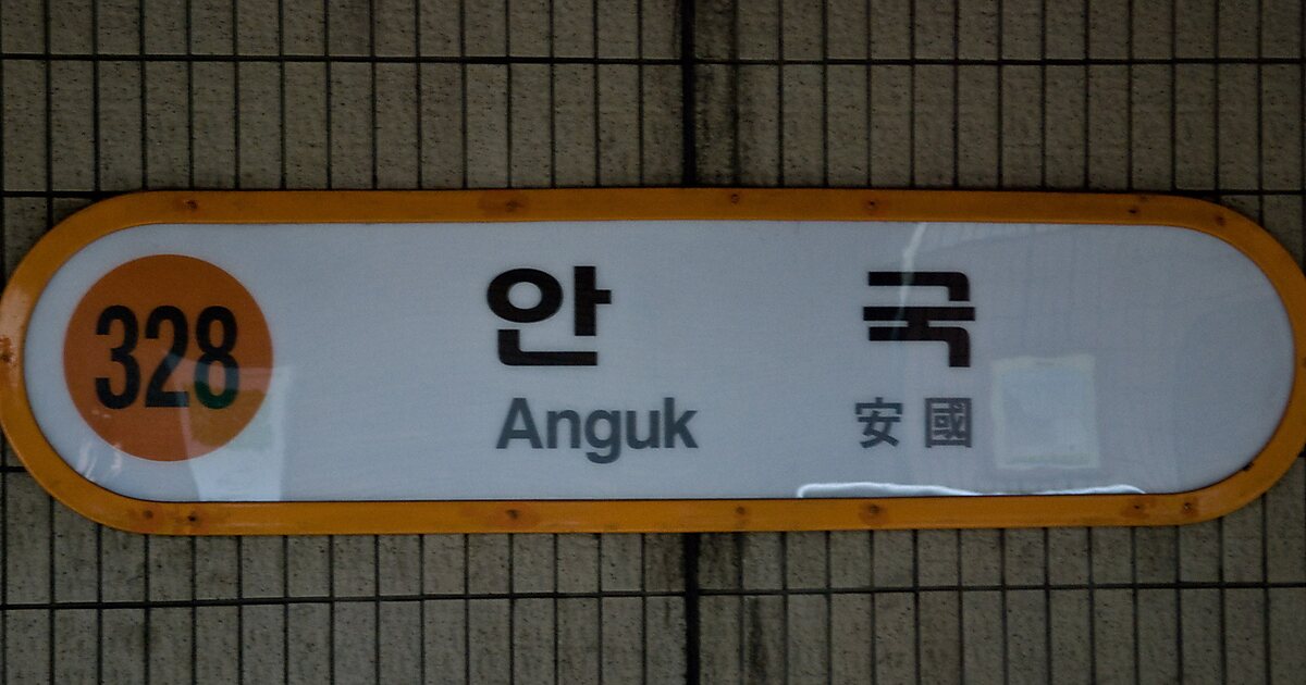Anguk in Seoul, South Korea | Tripomatic