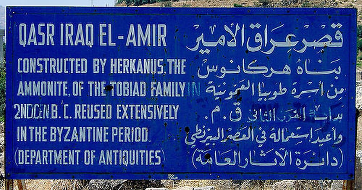 Qasr al Abd castle in Iraq al-Amir, Jordan | Tripomatic