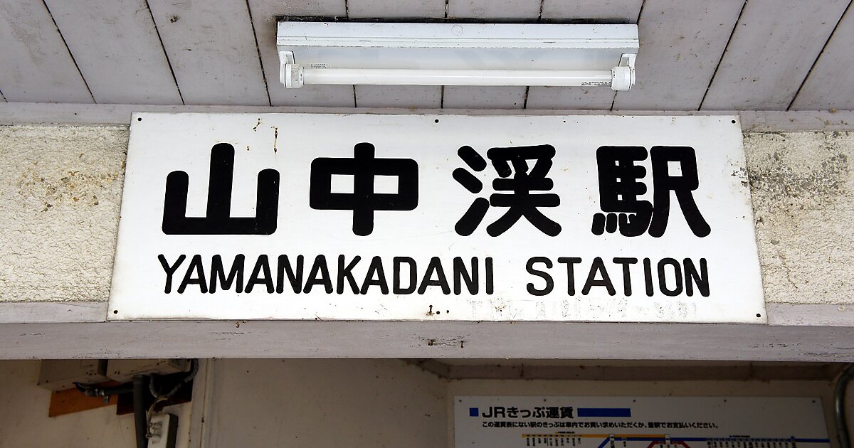 Yamanakadani in Sennan, Osaka, Japan | Tripomatic