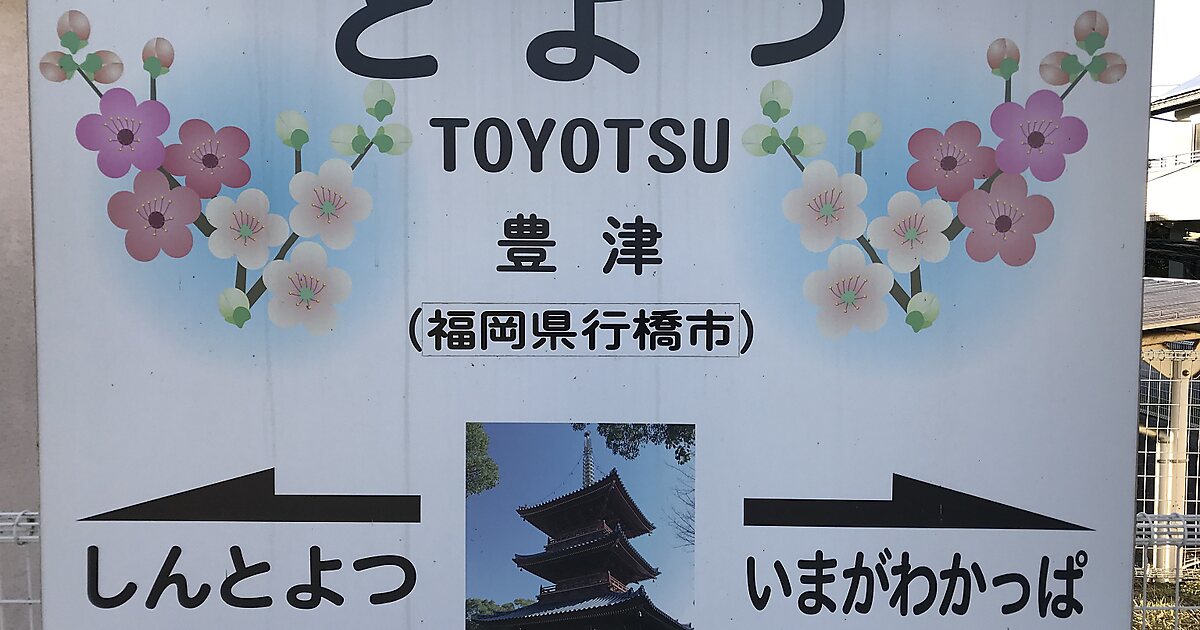 Toyotsu