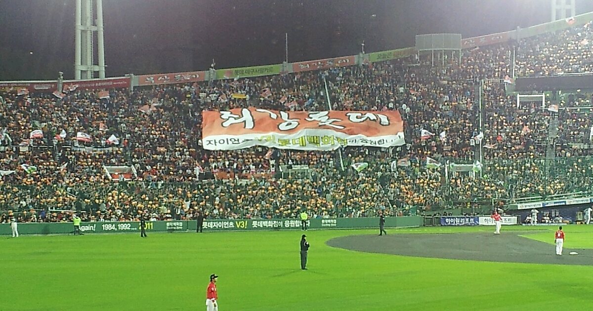 Sajik Baseball Stadium in Dongnae District, Busan, South Korea | Tripomatic