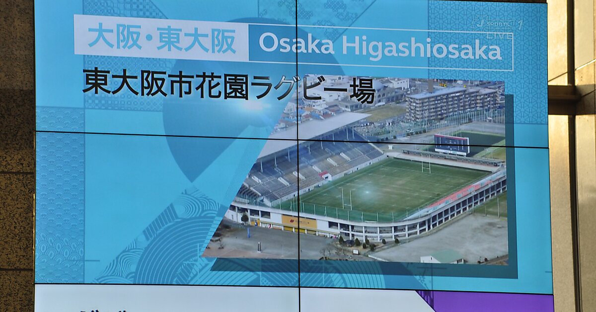 Higashiosaka City Hanazono Rugby Stadium in Higashiōsaka, Japan ...