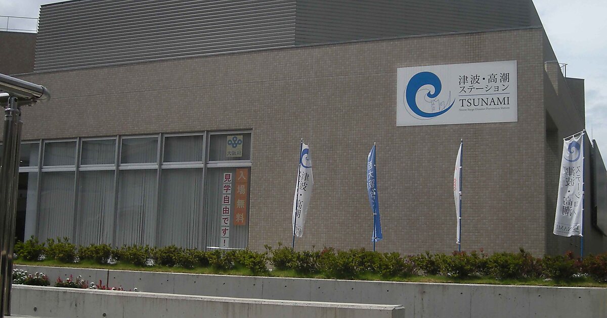 Tsunami and Storm Surge Disaster Prevention Station en Osaka