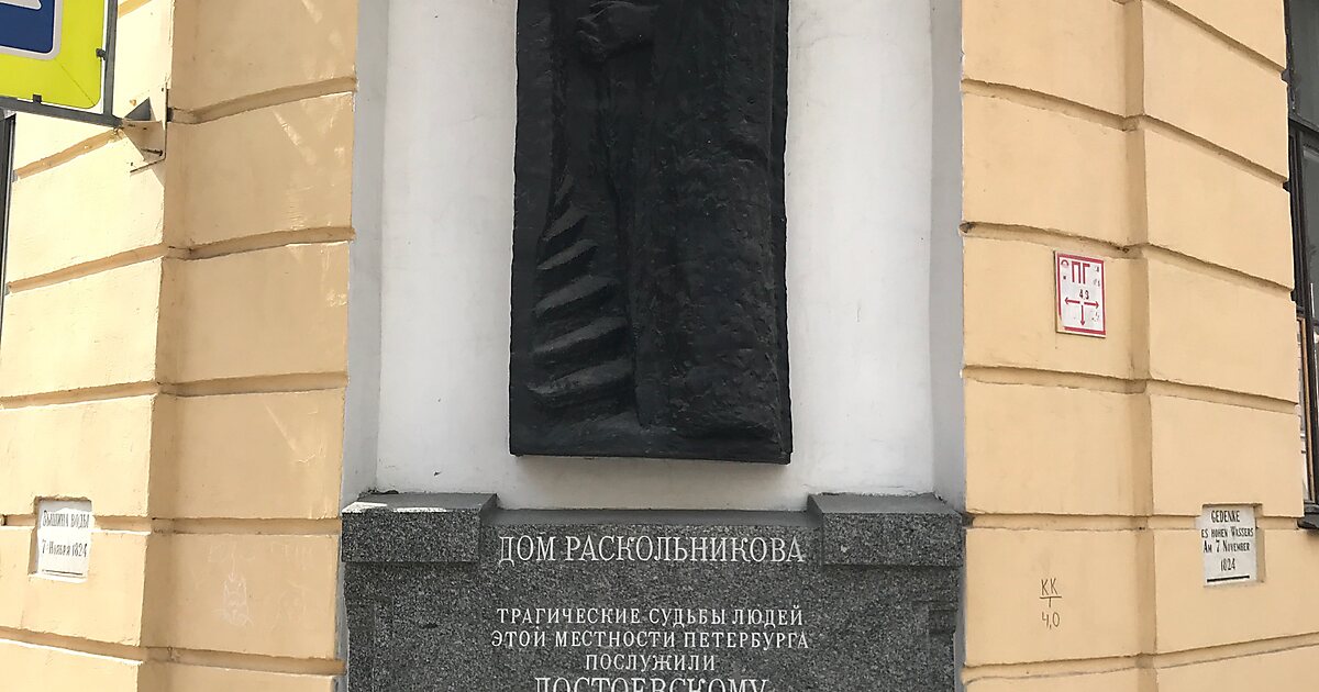 Raskolnikow-Haus in Sankt Petersburg, Russia | Tripomatic