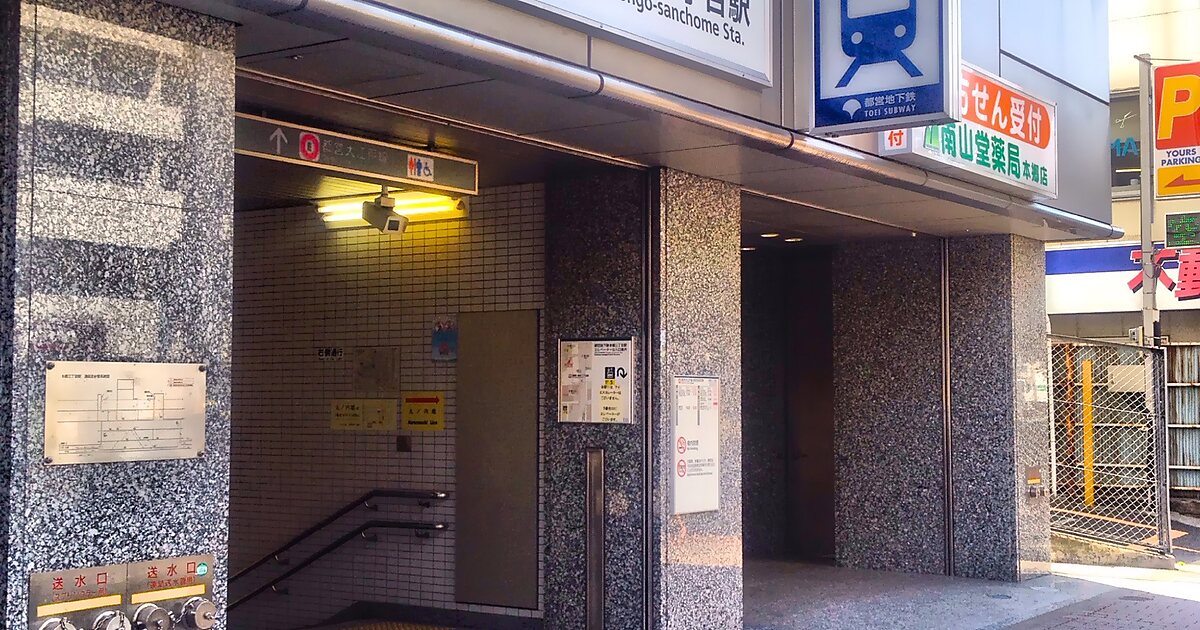 Hongo-sanchome in Tokyo, Japan | Tripomatic