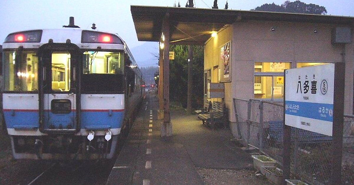 大洲市, 日本的八多喜站 | Sygic Travel