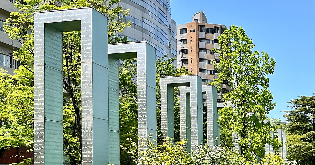Portões da Paz em Naka-ku, Hiroshima, Japão | Tripomatic