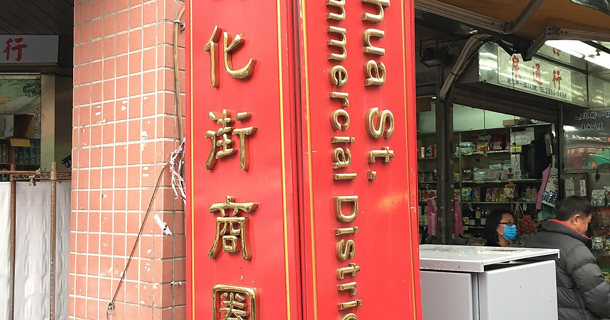 Old Storefront Buildings on Dihua St. in Datong District, Taipei ...