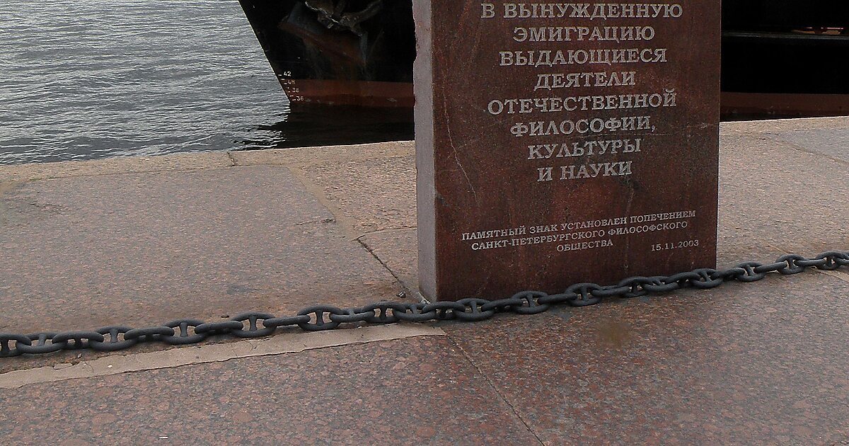 Philosophy Ship in Saint Petersburg, Russia | Tripomatic