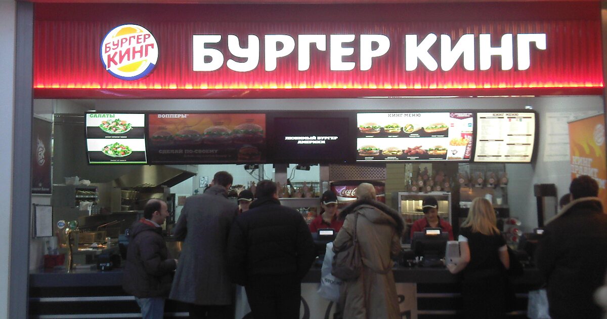Burger King in Arbat Street, Moscow, Russia | Tripomatic