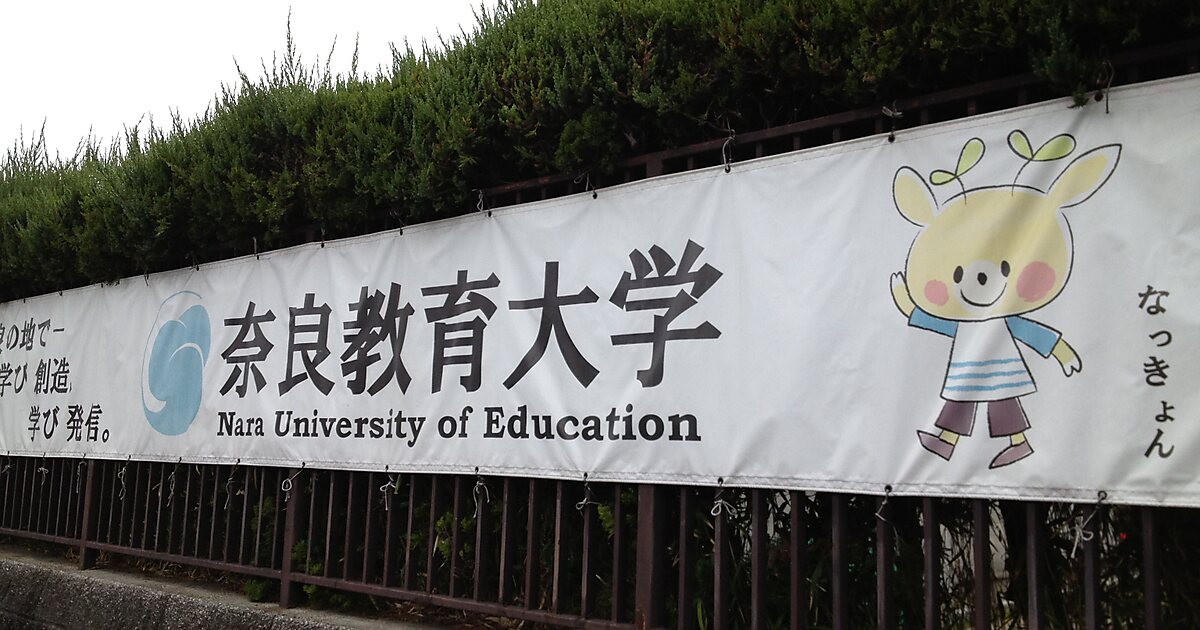 Nara University of Education in Nara, Japan | Tripomatic