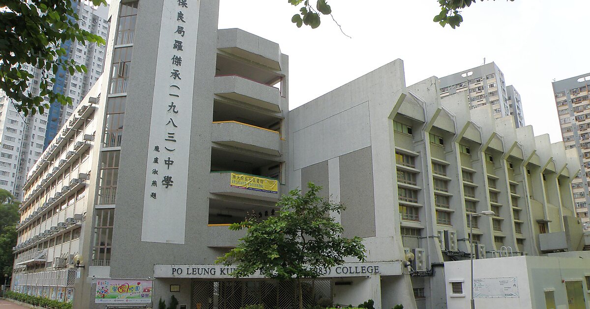 Po Leung Kuk Lo Kit Sing (1983) College in Chung Mei Lo Uk Village ...