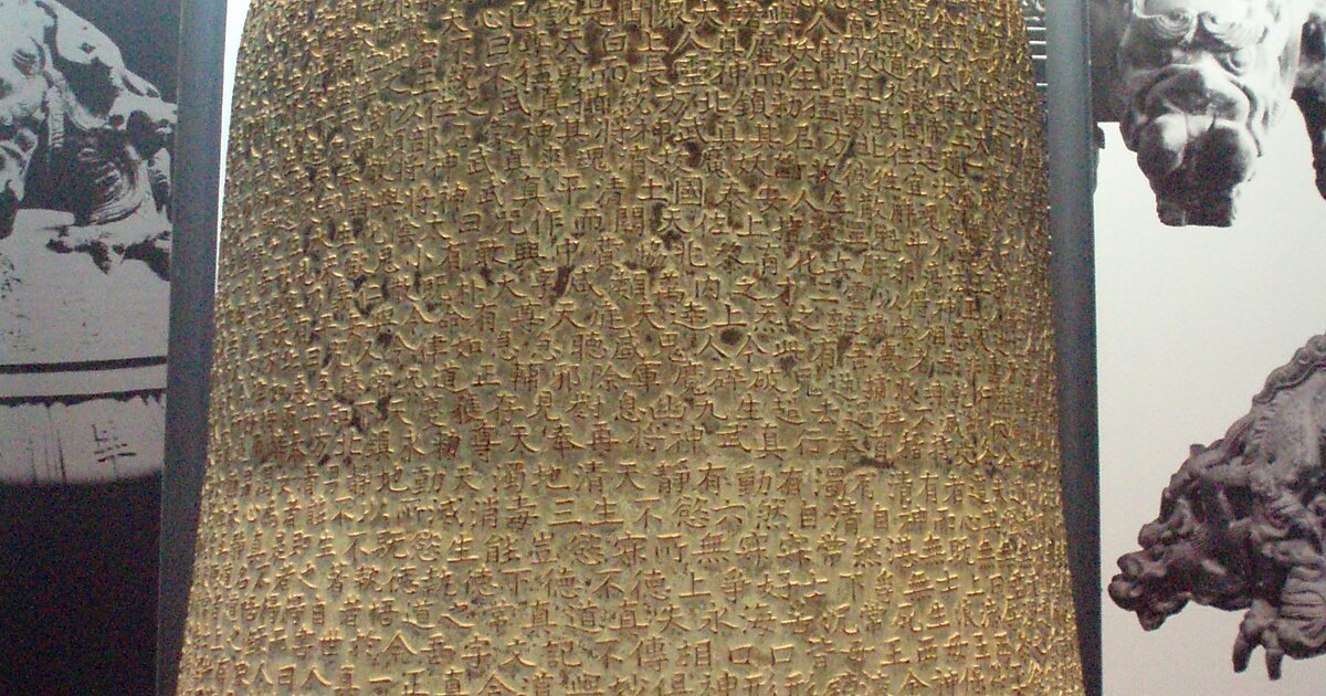 Dazhong Temple in Haidian District, China | Tripomatic