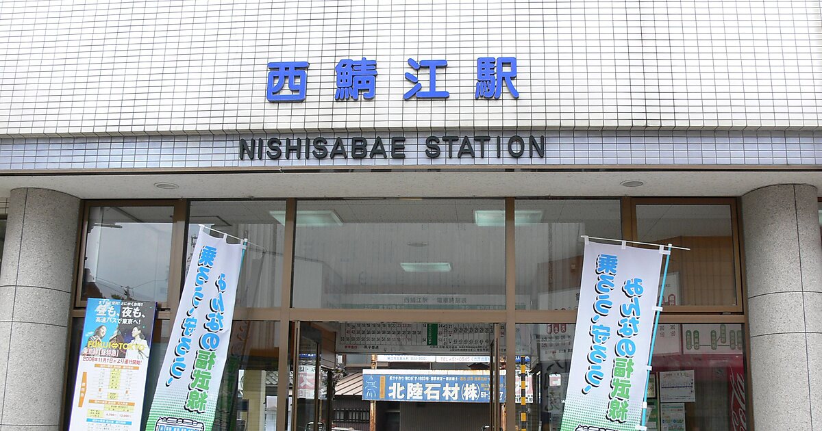 Nishi-Sabae in Sabae, Fukui, Japan | Tripomatic