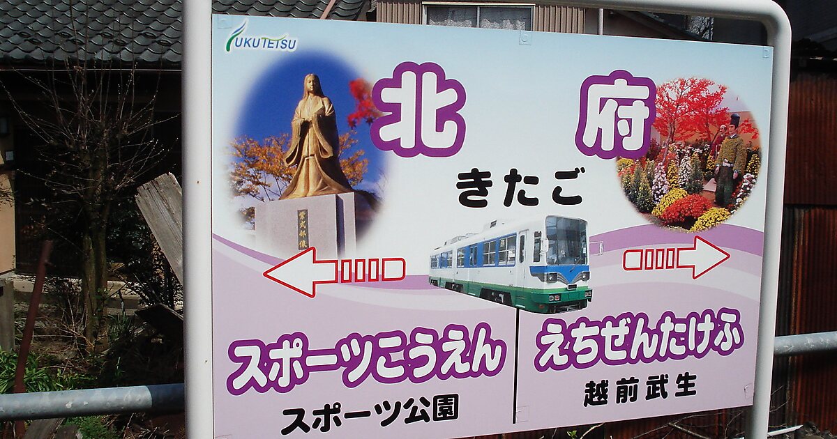 Kitago in Echizen, Fukui, Japan | Tripomatic