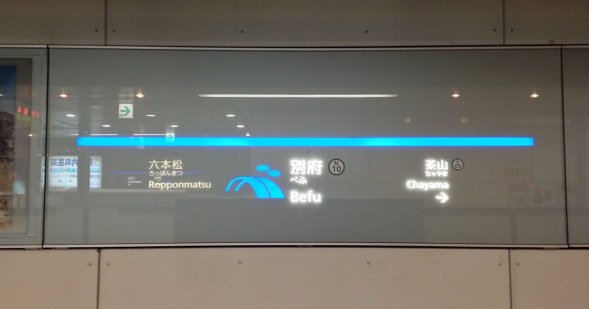 Befu in Jōnan-ku, Fukuoka, Japan | Tripomatic