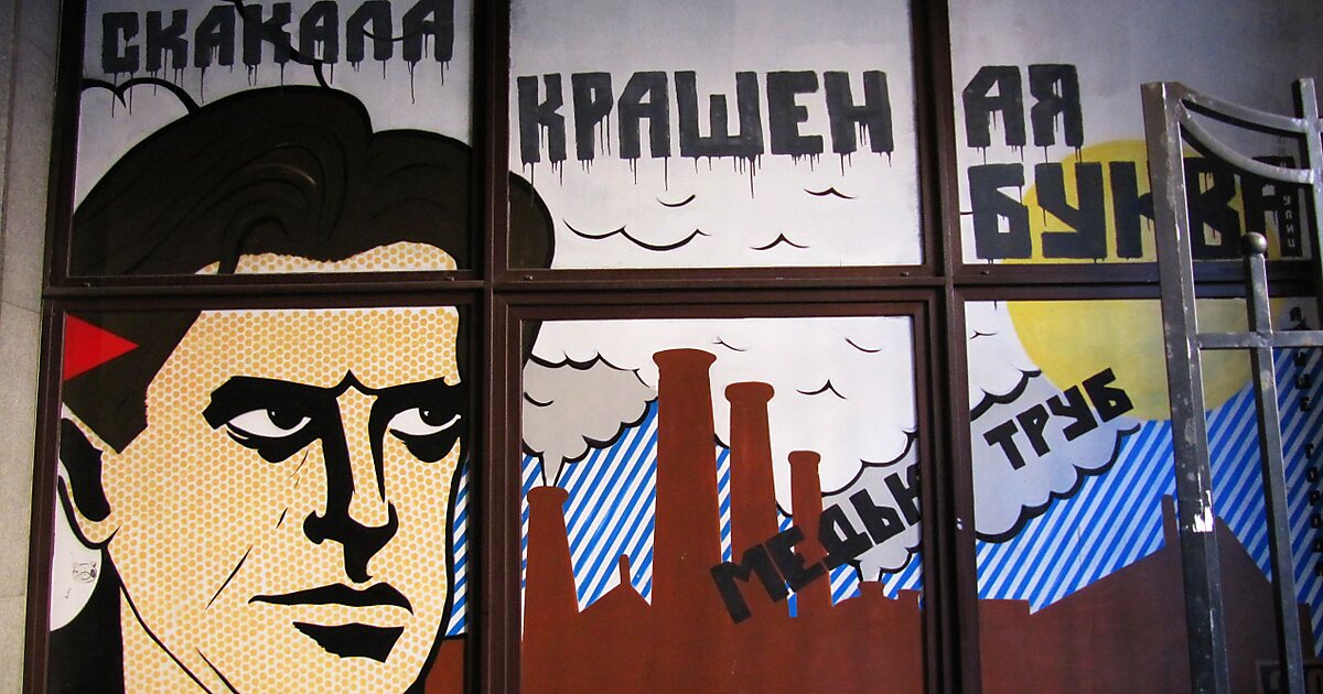 Mayakovsky Museum in Tverskoy District, Moscow | Tripomatic