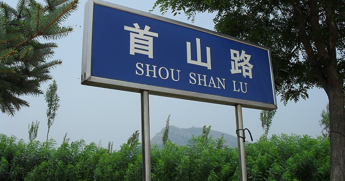 Xingcheng in China | Sygic Travel