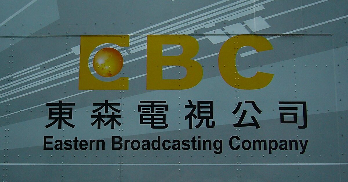 Eastern Broadcasting Company in Zhongzheng District, Taipei, Taiwan ...