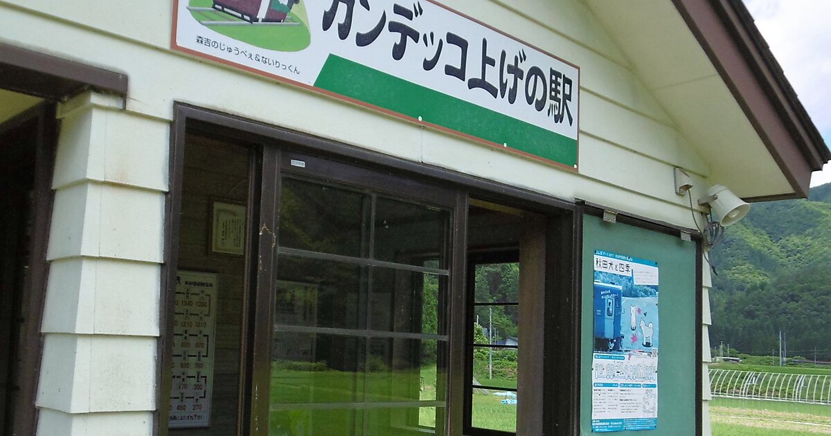 Ugo-Nagazato in Semboku, Akita, Japan | Tripomatic