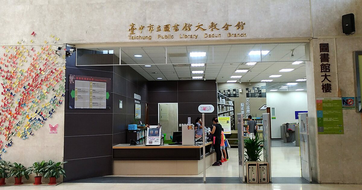 Taichung City Dadun Cultural Center in West District, Taichung, Taiwan ...