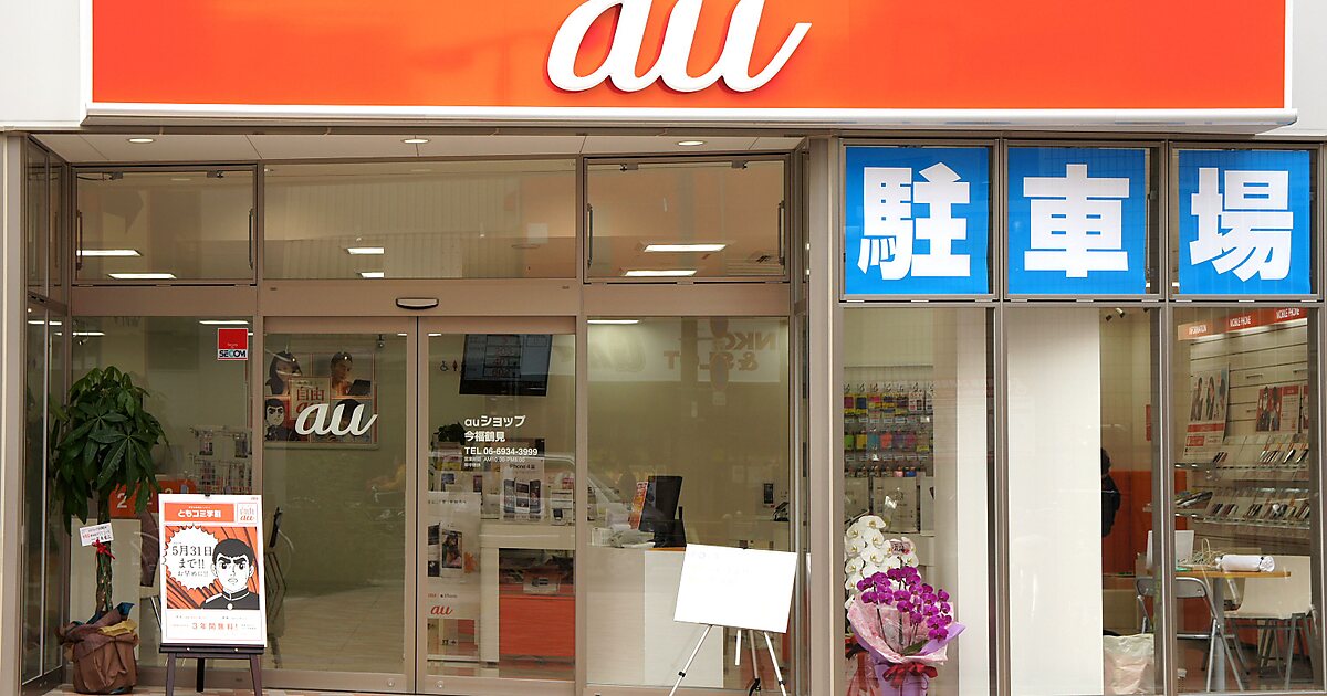 Au in Tokyo, Japan | Tripomatic